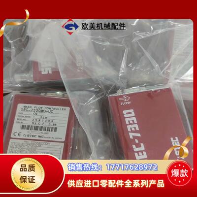 计STEC SEC-7330M0-UC质量计SE议价