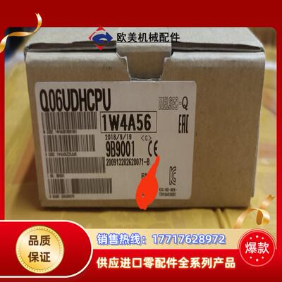 三菱模块Q06UDHCPU全新正品的联系我吧议价