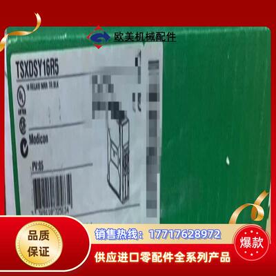 TSXDSY16R5议价