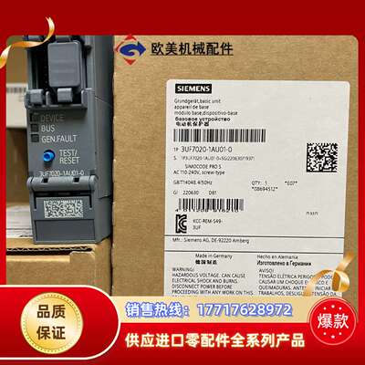 3UF7020-1AU01-0  基础设备 SIMOCODE议价