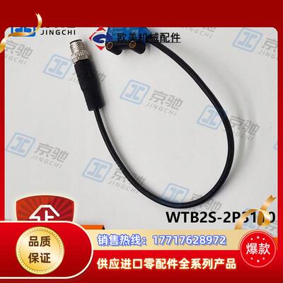 sick光电开关WTB2S-2P3110漫反射传感器1064395全新原装议价