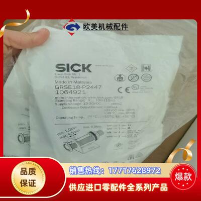 SICK西克GRSE18-P2447全新原装正品106492议价