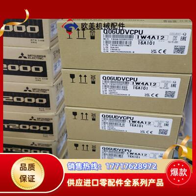 三菱全新原装Q系列CPU   Q06UDVCPU   202议价