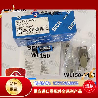 SICK德国WL150-P430光电开关镜反射6011038全新正品原装议价