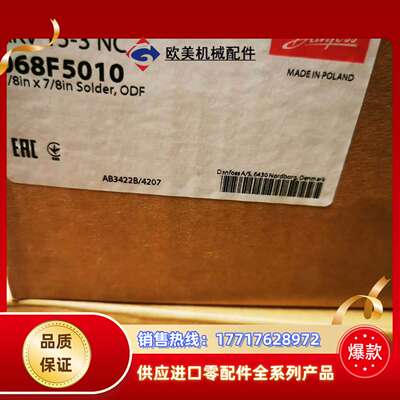 AKV15   AKV20丹佛斯电子膨胀阀，068F5010议价