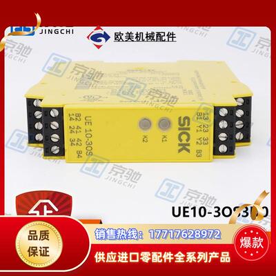 sick传感器安全继电器UE10-3OS3D0全新原装现货询价602议价