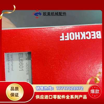 倍福 EL6601 原装正品 全新 带原盒议价