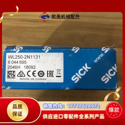 SICK 全新原装正品 WL250-2N1131货号6044议价