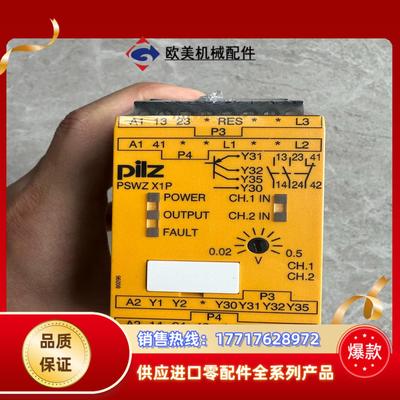 PSWZ X1P 777949 皮尔兹安全继电器 2022年议价
