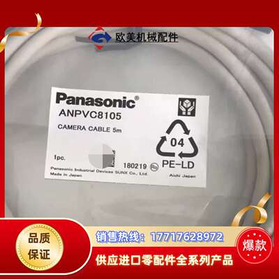 图像检测系统PV200相机连接线ANPVC8105/81议价