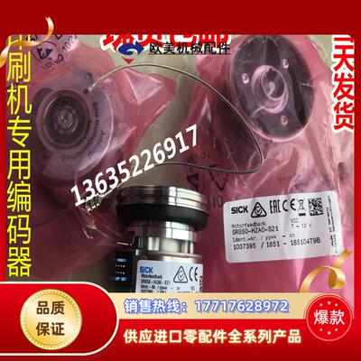 编码器1037395 SRS50-HZA0-S21 德国SICK现货原装SRS50-HAA0议价