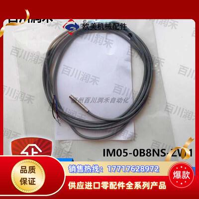 sick德国IM05-0B8NS-ZW1电感式接近开关6020155全新正品议价