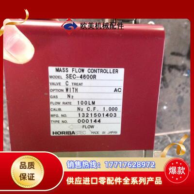 HORIBA STEC质量计 SEC-4600 SEC议价