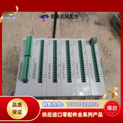 de lta台达dvp04ad-splc模拟量扩展模块议价