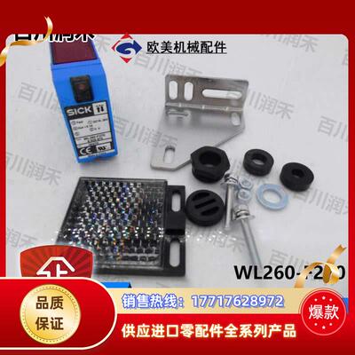 SICK德国WL260-F270光电开关镜反射6020976全新原装正品议价