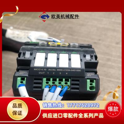 9000-41034-0401000  mico410 穆议价