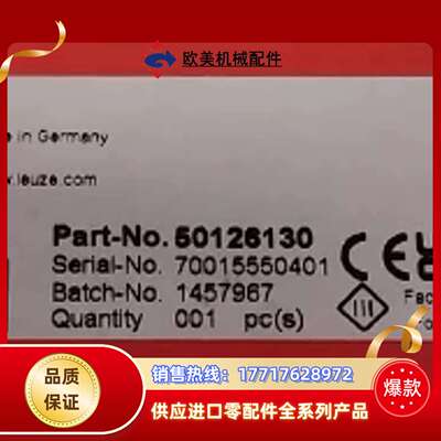 全新原装Leuze劳易测的光学传感器50126130，M议价