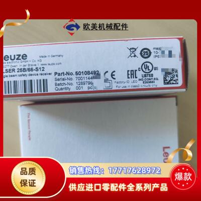劳易测 50108492 SLSER 25B66-S12传议价