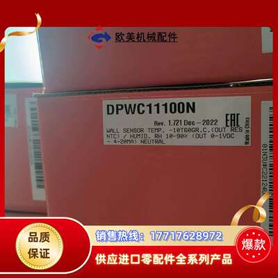 DPWC11100N处理10个议价