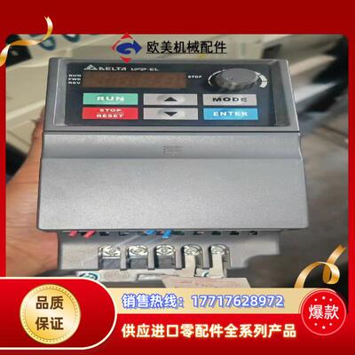 台达变频器MODELVFD015EL21A功率075kw议价