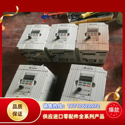 台达变频器VFD007M43B 075Kw380议价