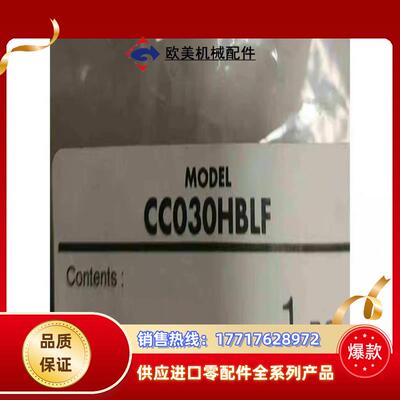 CC030HBLF CC030HBLB 东方马达原装线缆议价