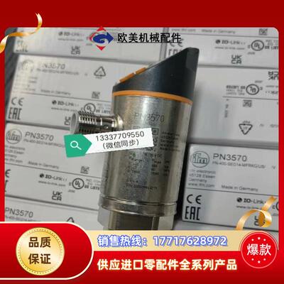 PN3570易福门压力传感器议价