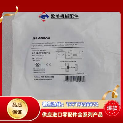 兰宝LAO传感器 LR12AF02DNC议价