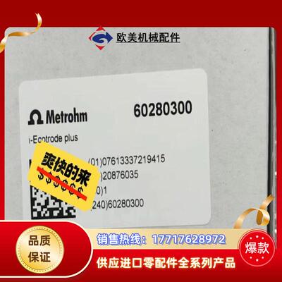 60280300瑞士电极60280300Metr议价
