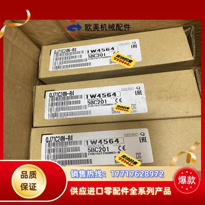 三菱模块QJ71C24N-R4全新原装正品封配件齐议价