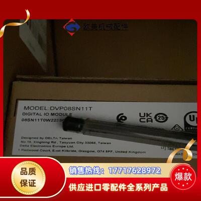 原装全新DVP08SN11T议价