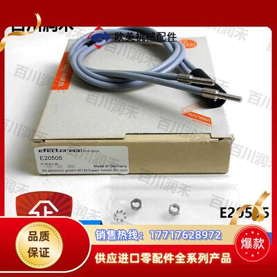 德国E20505 E20511对射式光纤放大器用光缆全新原装议价
