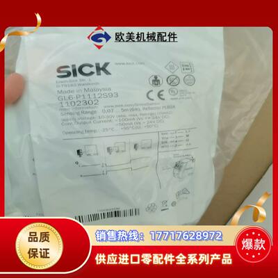 SICK西克GL6-P1112S93全新原装正品110230议价
