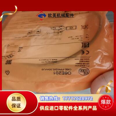 全新原装德国ifm易福门o6e201对射光电开关传感器06s议价
