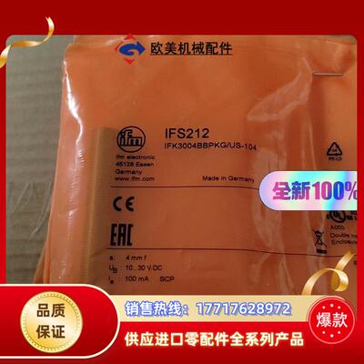 易福门IFS212全新原装易福门议价