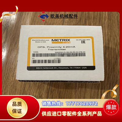 迈确 metrix议价