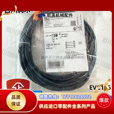 德国EVC155 EVC147 EVC148带插座连接电缆全新原装议价