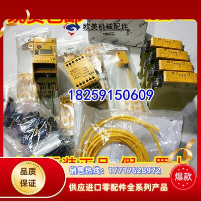 德国PILZ皮尔兹506411  506412  506413  512110   512120议价
