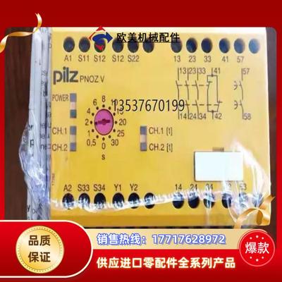 皮尔兹474790继电器PNOZ+V+30s+774790议价