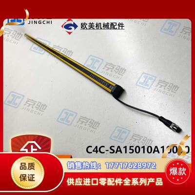 sick安全光幕C4C-SA15010A10000发射器1211482全新原装议价