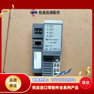 AB罗克韦尔模块1734-AENT正品所示议价