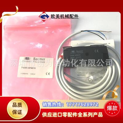 全新原装现货FVDK 10P66Y0传感器放大FVDK10P66Y0议价