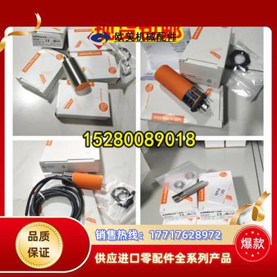 易福门传感器IL5004 IL5002 IL5022 IL5005 IL5020 IL5003 IL议价