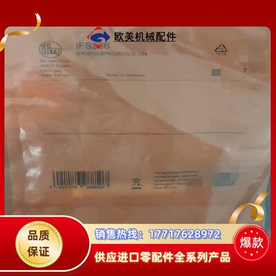 全新易福门IFS286议价