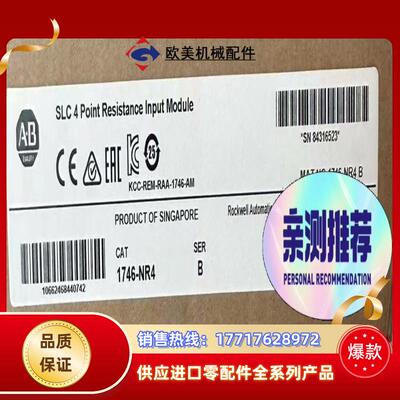 #PLC 1746-NR4 罗克韦尔正品行货 现货直发议价