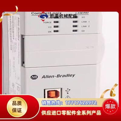 罗克韦尔1769-L33ERMK议价