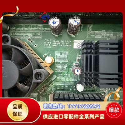 新汉工控机主板 PEAK870VL2 REV:D1 现货议价