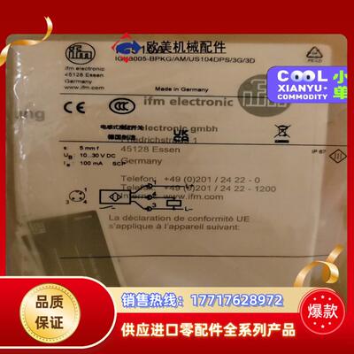 IG510A全新原装正品德国易福门ifm议价