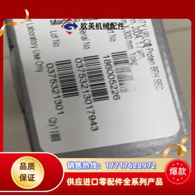 186005226  UPLC BEH SEC柱46×3议价