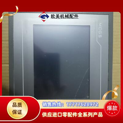 昆仑通态触摸屏TPC7062Ti议价